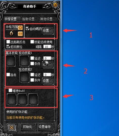 1.03智力妹妹最强加点图标