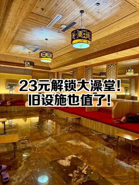 哈尔滨木兰浴池还开吗图标