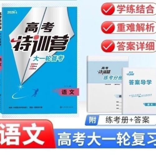 金太阳官网答案2026图标