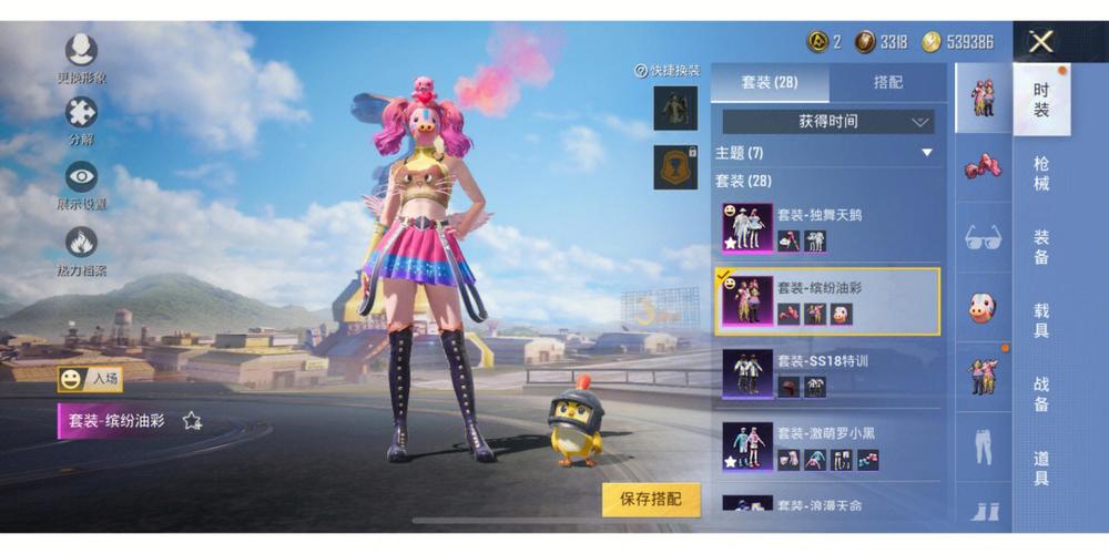 和平精英小裙子图标