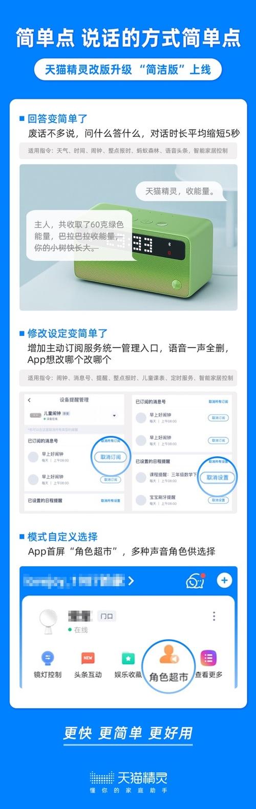 天猫精灵聊天模式图标