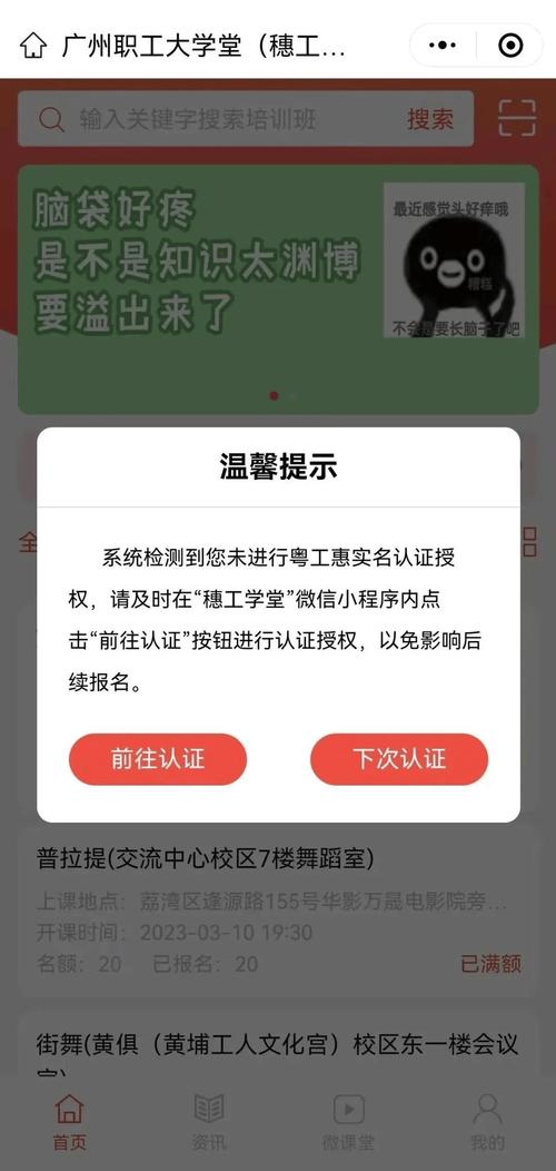 soul怎么重新实名认证截图