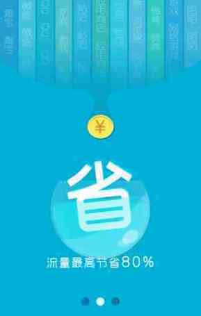 打1小时微信电话需要多少流量图标