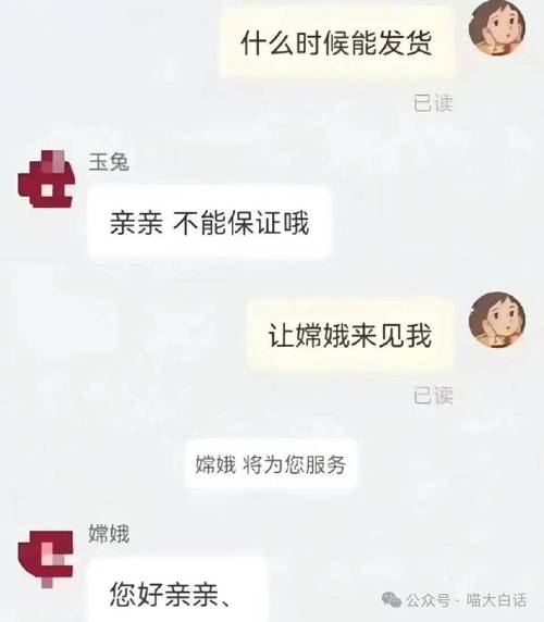 屏蔽淘宝客服对话
