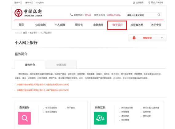 中国银行网上银行实名认证图标