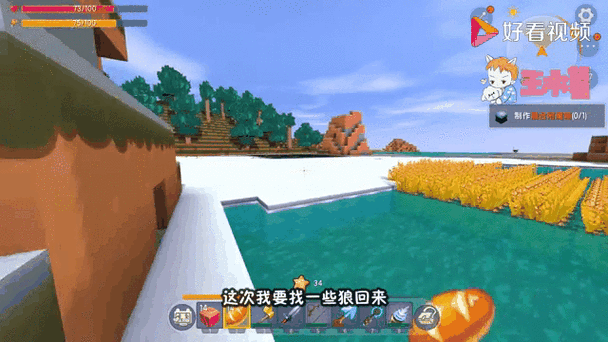 迷你世界1.5,51截图