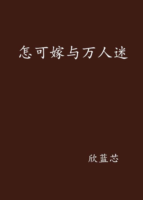蓝芯小说图标