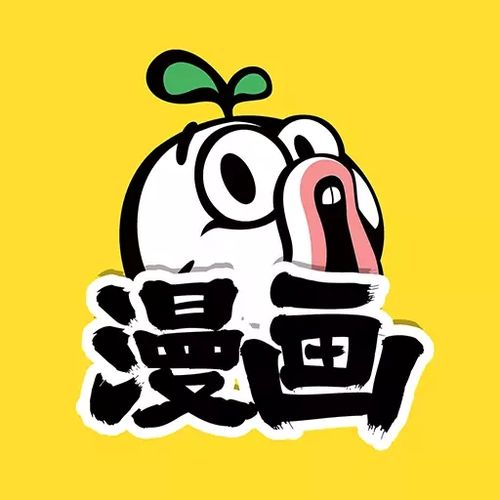 暴走漫画app官网下载图标
