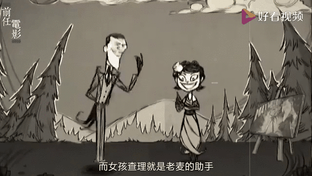饥荒人物mod夜视图标