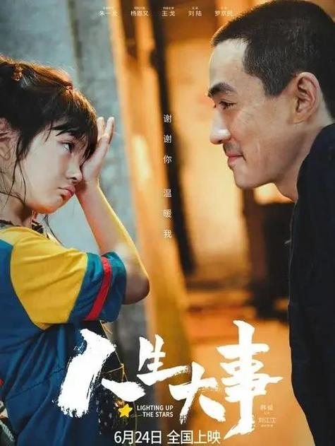 逝去的爱是哪部日本电影插曲截图
