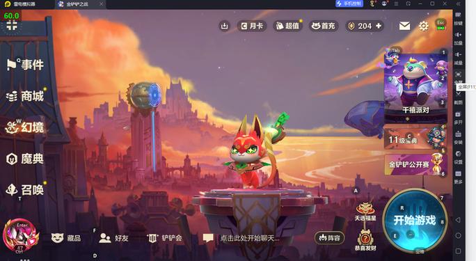金铲铲电脑模拟器图标