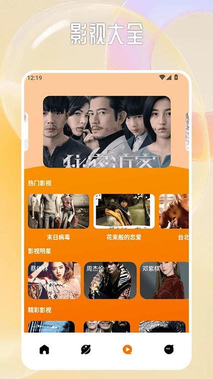 小柿子影视官网版图标