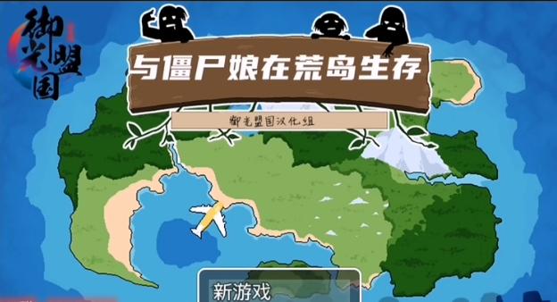 御光盟国攻略图标