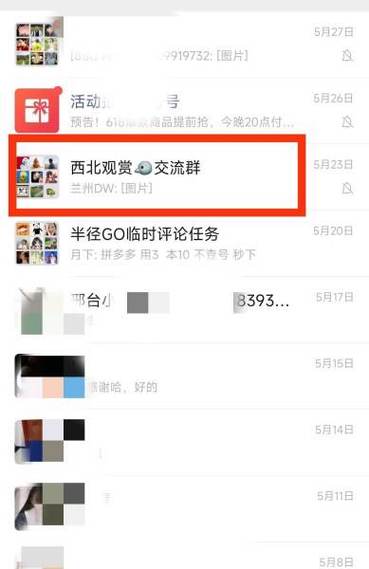 屏蔽群消息还能看到吗