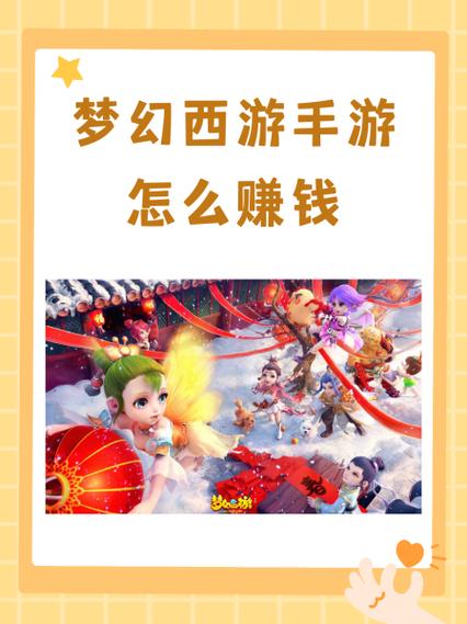 梦幻西游手游纸巾怎么获得图标