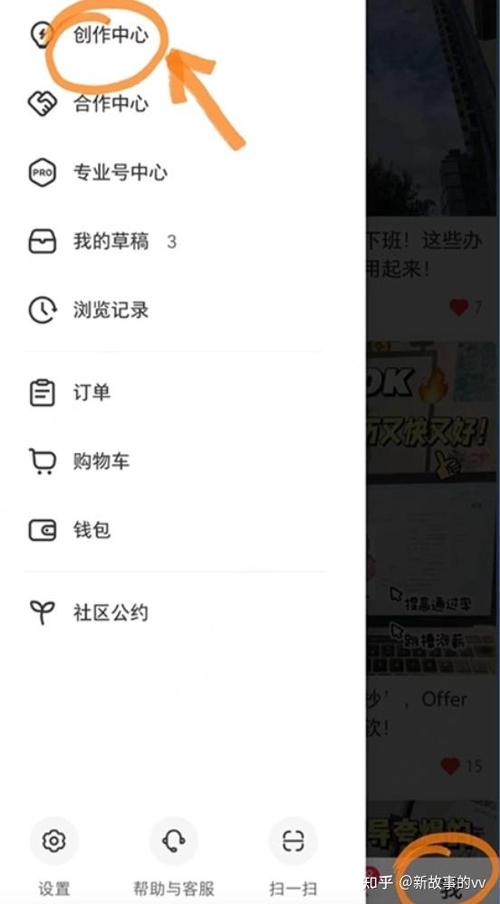 查看小红书数据的平台图标