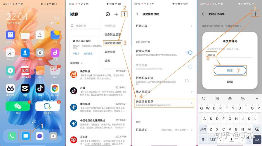 vivo手机拦截解除方法图标