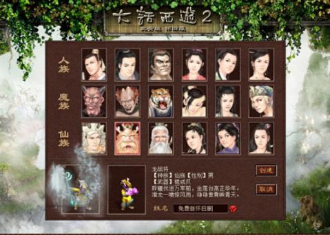 大话2口袋版和电脑区别图标