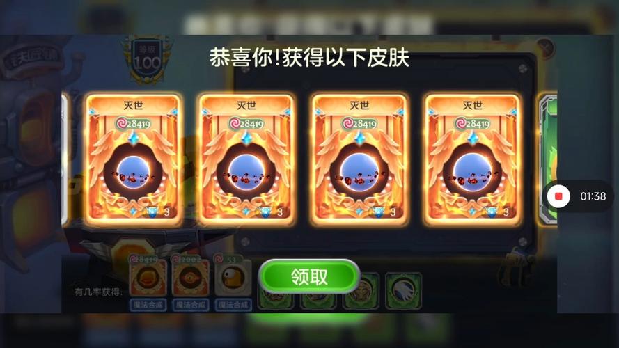球球大作战铁匠铺满级图标