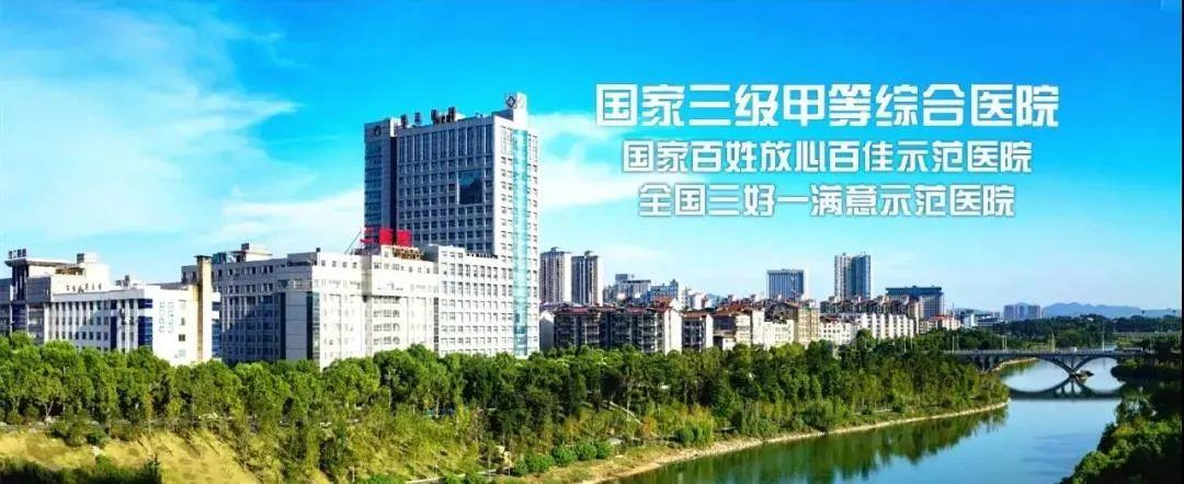 岳阳人民医院体检中心电话图标