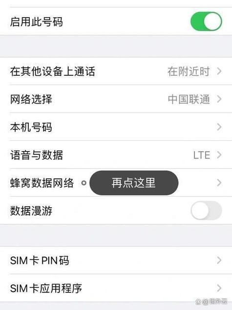 苹果怎么看个人热点谁连的图标