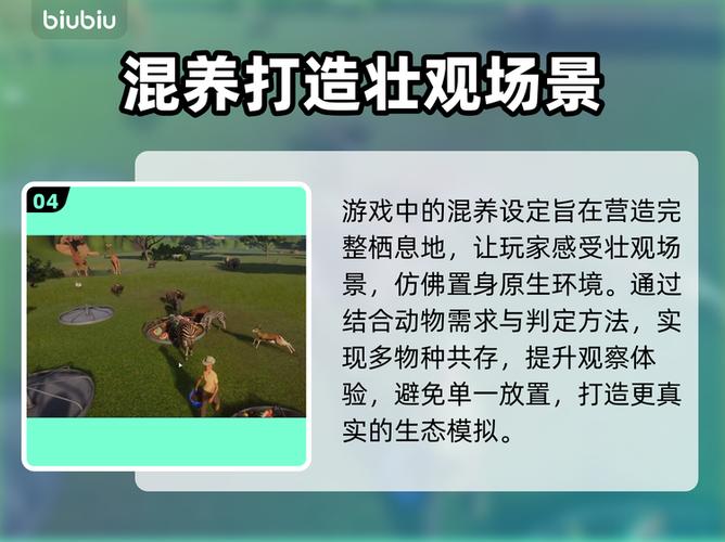 动物园之星动物混养图标
