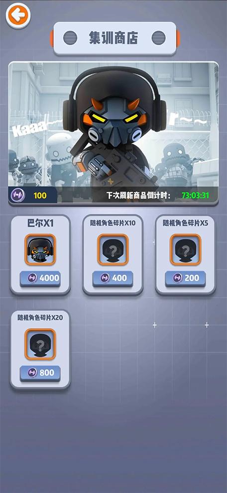 六号特工苹果版下载安装截图