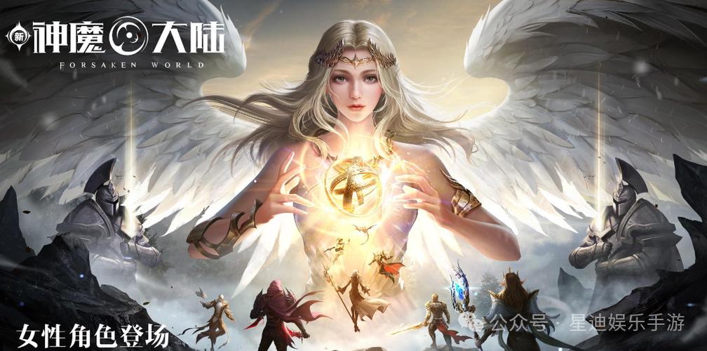 神魔大陆手游图标