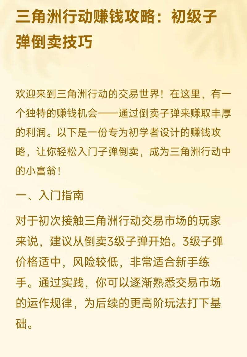 倒卖倒卖什么最赚钱图标