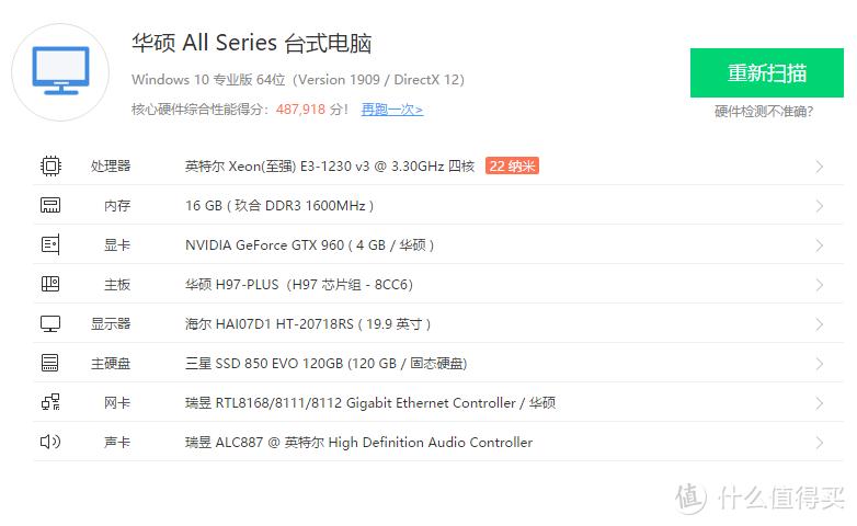 E3-1230 v3核心参数图标