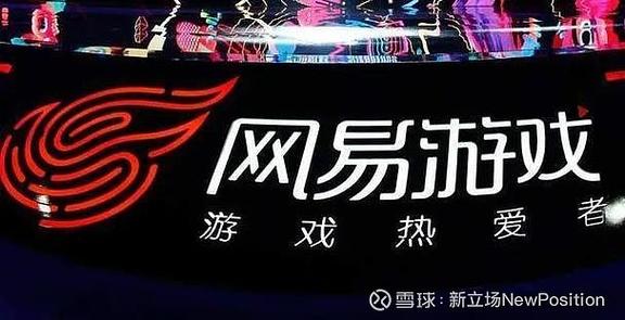 网易通用点数怎么充到游戏截图