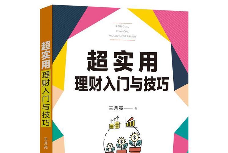 投资理财怎么入门图标
