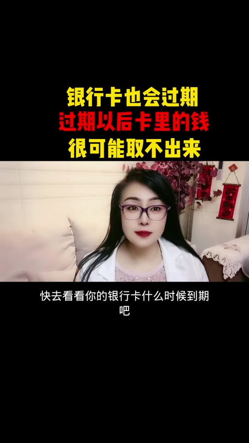 银行卡少了一百块怎么回事