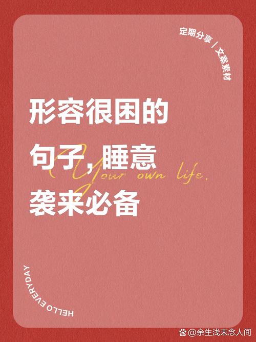 女生说困了意味着什么图标