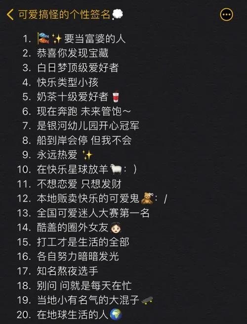 超级沙雕的个性签名图标