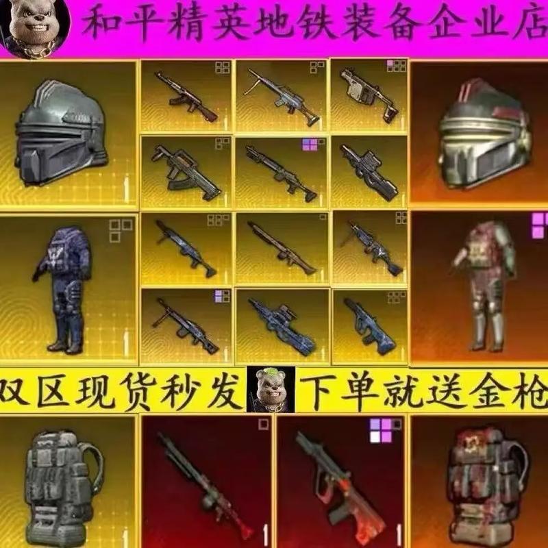 和平精英未成年充值限制怎么解决图标
