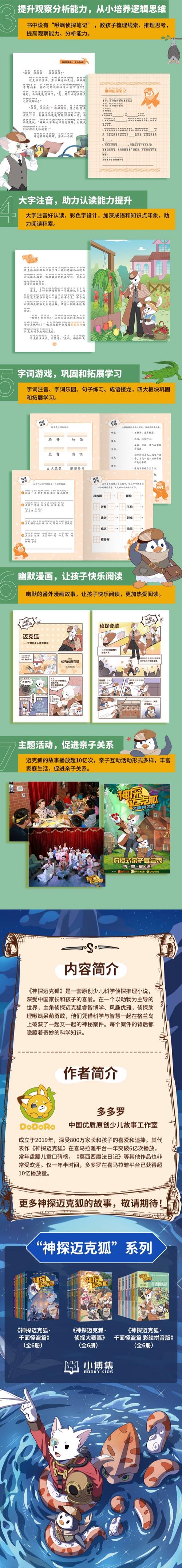 魔窟娇娃之玩具屋电子书