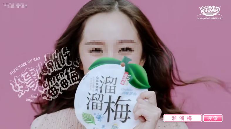 网上说溜溜什么意思截图