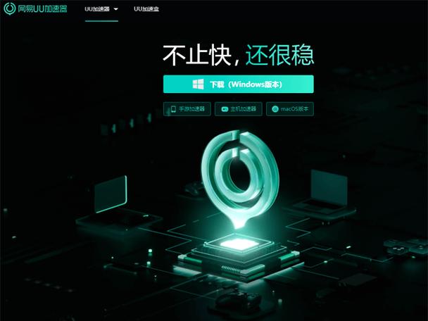 uu加速盒需要会员吗图标