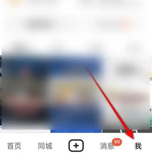 抖音怎么屏蔽一个人图标