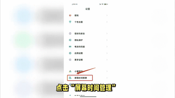 健康使用手机怎么关闭OPPO截图