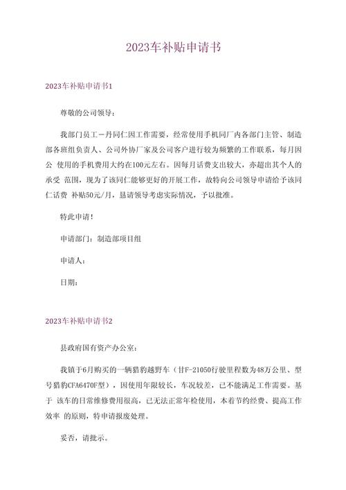 客运车辆申请减免费用申请书图标