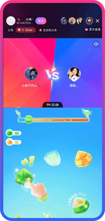 语音直播间互动小游戏大全简单截图