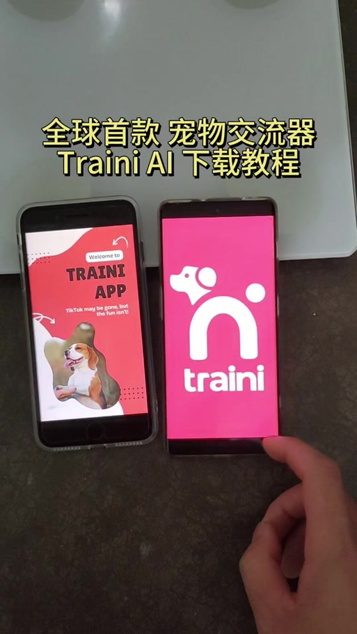 traini狗语翻译器图标