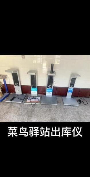 菜鸟驿站出库仪可以拍人脸吗图标