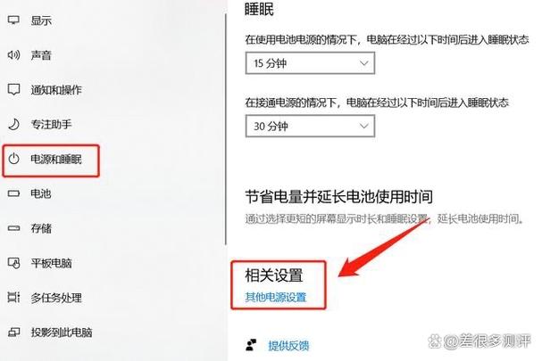 华硕充电80%保护电池设置图标
