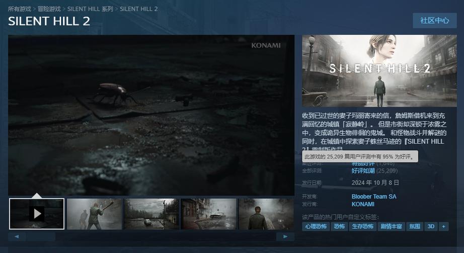 寂静岭2重制版steam图标