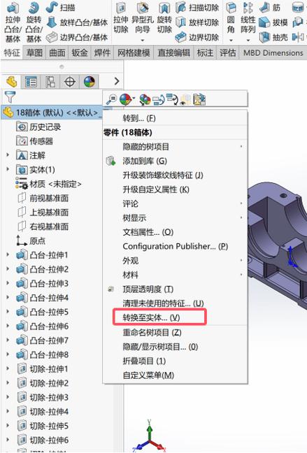 sw如何将完整的一个零件分开缩略图