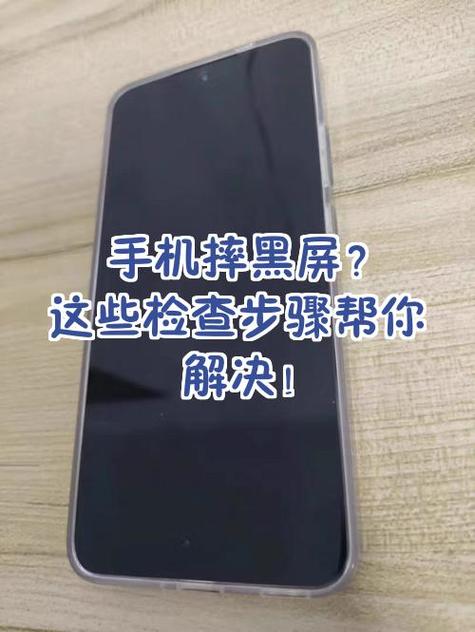 手机屏幕摔坏黑屏了还能修好吗图标