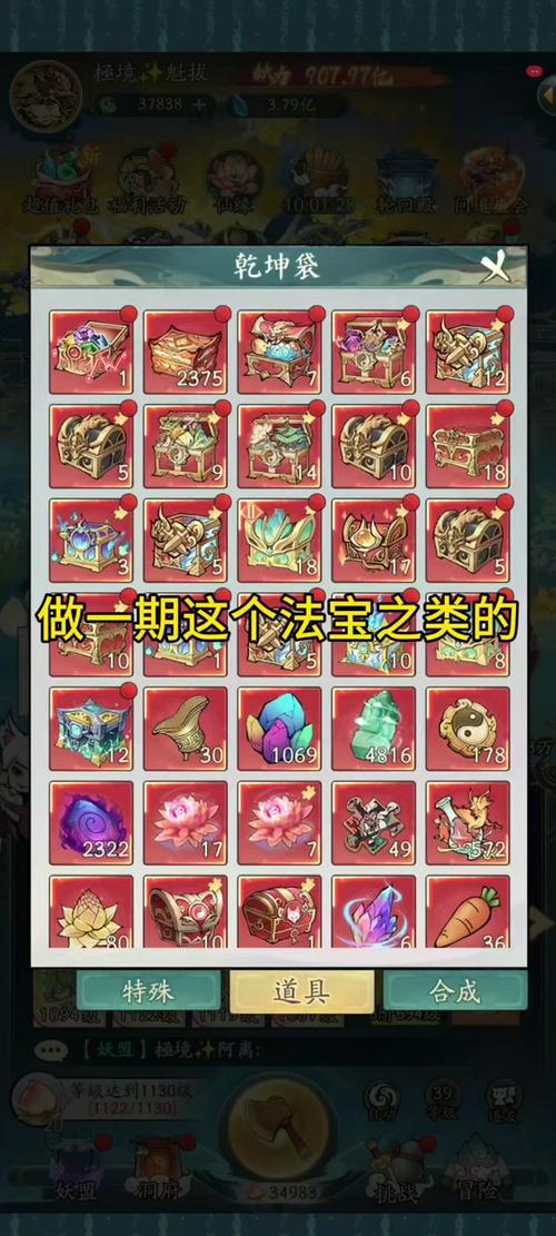 抖音的经典人气宝箱